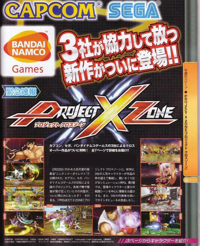 Project X Zone annonsert