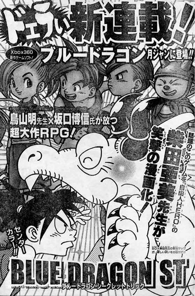 Mer Blue Dragon-manga