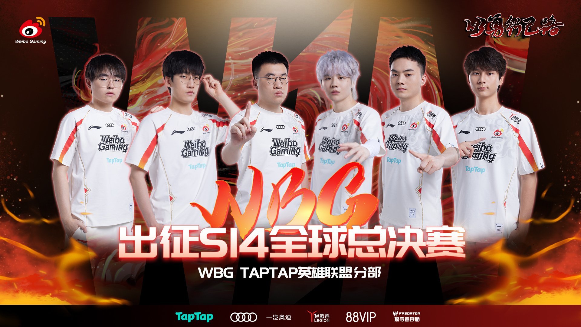 LPLs seeding til VM 2024 er klar - League of Legends - Gamereactor